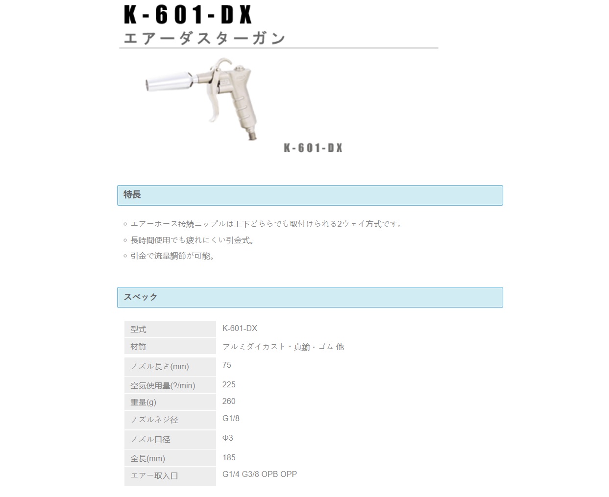 Ichiban Precision Sdn Bhd - Kinki - Kinki Air Duster Gun